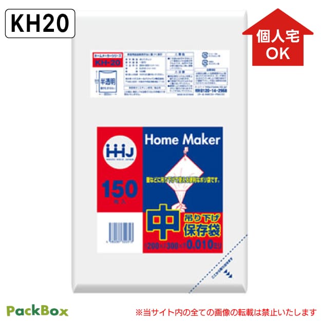 〈 商品詳細 〉 材質 HDPE（高密度ポリエチレン） サイズ 中：200×300mm カラー 半透明 厚み 0.01mm 仕様 食品衛生法適合・吊り下げタイプ 入数 12,000枚（150枚×80冊）／1冊あたり162円（税込） JANコ...