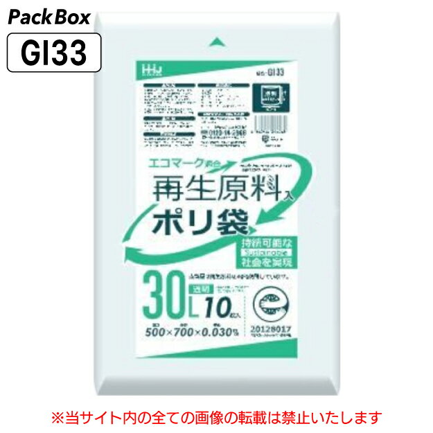〈 商品詳細 〉 材質 直鎖状低密度ポリエチレン（LLDPE）→柔らかくよく伸びるツルツルとした手触り サイズ 30L（500×700mm） カラー 透明 厚み 0.03mm 仕様 エコマーク入→国内再生原料を40％使用 入数 800枚（1...