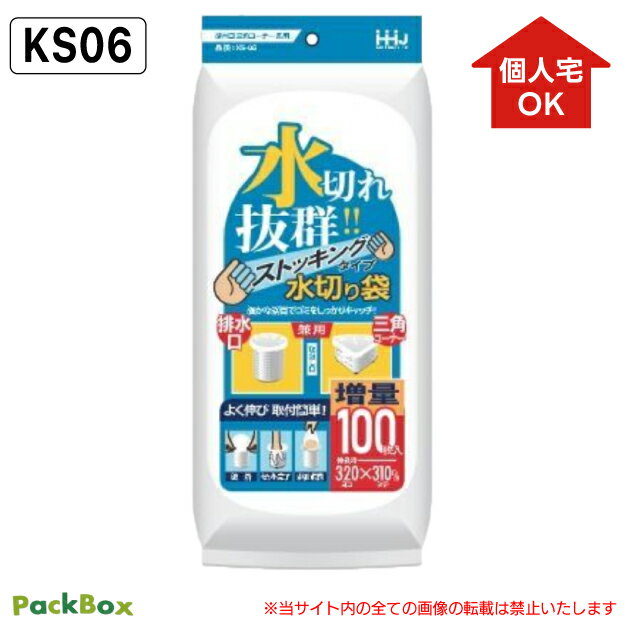 〈 商品詳細 〉 材質 ポリエステル サイズ 320×310mm（伸縮時） カラー 白 仕様 排水口／三角コーナー兼用・ストッキングタイプ 入数 3,000枚（100枚×30冊）／1冊あたり459円（税込） JANコード 458028732...