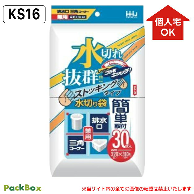 〈 商品詳細 〉 材質 ポリエステル サイズ 320×310mm（伸縮時） カラー 白 仕様 排水口 三角コーナー兼用・ストッキングタイプ 入数 3,600枚（30枚×120冊）／1冊あたり145.5円（税込） JANコード 4580287...