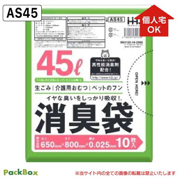 【特徴】 レジ袋のようなカサカサとした手触りの、緑半透明消臭袋です。 高性能消臭剤を配合し、臭い成分をしっかり吸収。 生ゴミやおむつ、ペットのフンなど、臭いが気になるゴミの処理におすすめです！ 材質 HDPE（高密度ポリエチレン） サイズ ...