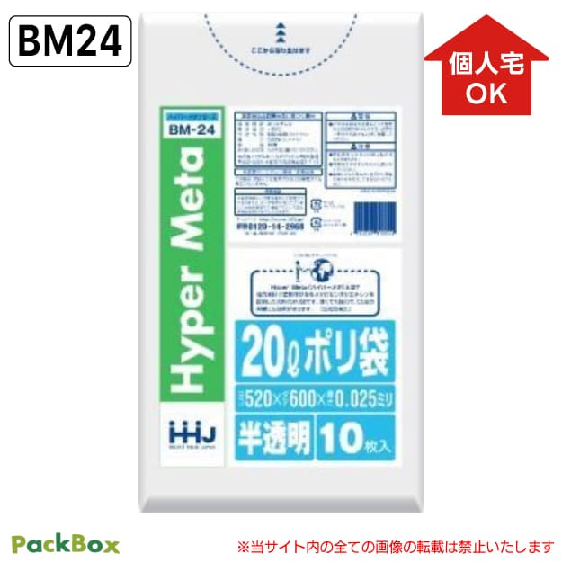 【特徴】 柔らかくよく伸びる、ツルツルとした手触りの半透明ポリ袋です。 強力素材「メタロセン」を配合し、薄くても高い強度を実現。 厚手タイプより経済的で、薄口タイプより破れにくい。使い勝手の良いポリ袋です。 材質 LLDPE メタロセン（直...