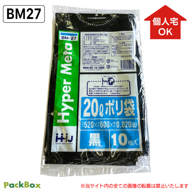 【特徴】 柔らかくよく伸びる、ツルツルとした手触りの黒色ポリ袋です。 強力素材「メタロセン」を配合し、薄くても高い強度を実現。 サニタリー用品や汚物の処理など、中身が見られたくないゴミの処分におすすめです。 厚手タイプより経済的で、薄口タイ...
