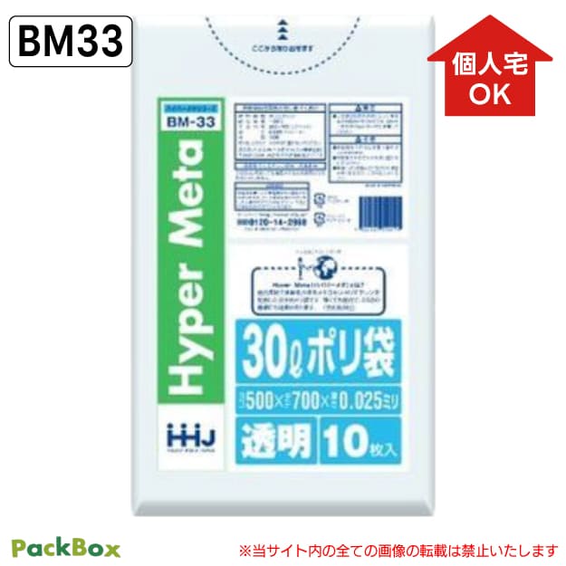 【特徴】 柔らかくよく伸びる、ツルツルとした手触りの透明ポリ袋です。 強力素材「メタロセン」を配合し、薄くても高い強度を実現。 厚手タイプより経済的で、薄口タイプより破れにくい。使い勝手の良いポリ袋です。 材質 LLDPE メタロセン（直鎖...