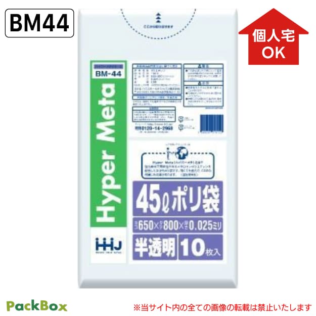 【特徴】 柔らかくよく伸びる、ツルツルとした手触りの半透明ポリ袋です。 強力素材「メタロセン」を配合し、薄くても高い強度を実現。 厚手タイプより経済的で、薄口タイプより破れにくい。使い勝手の良いポリ袋です。 材質 LLDPE メタロセン（直...