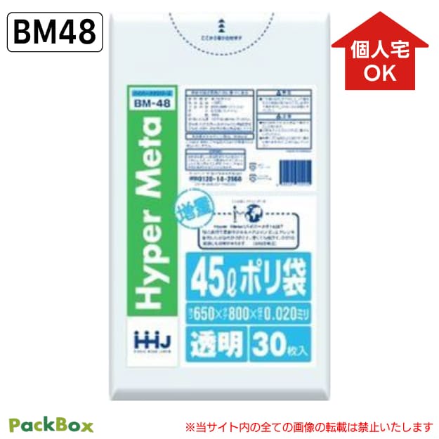 【特徴】 柔らかくよく伸びる、ツルツルとした手触りの透明ポリ袋です。 強力素材「メタロセン」を配合し、薄くても高い強度を実現。 厚手タイプより経済的で、薄口タイプより破れにくい。使い勝手の良いポリ袋です。 材質 LLDPE メタロセン（直鎖...