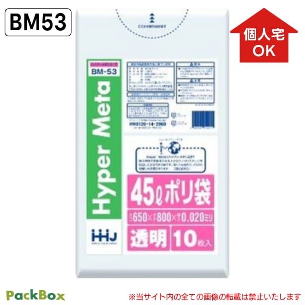 【特徴】 柔らかくよく伸びる、ツルツルとした手触りの透明ポリ袋です。 強力素材「メタロセン」を配合し、薄くても高い強度を実現。 厚手タイプより経済的で、薄口タイプより破れにくい。使い勝手の良いポリ袋です。 材質 LLDPE メタロセン（直鎖...