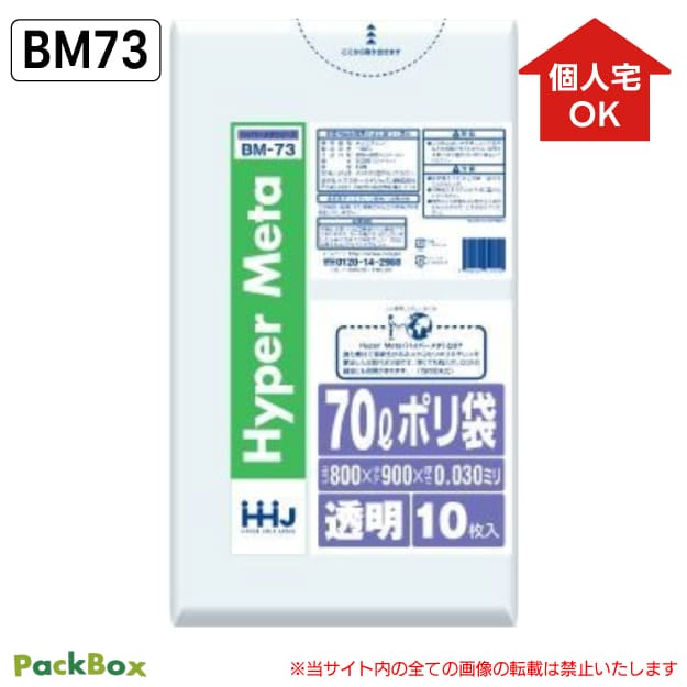 【特徴】 柔らかくよく伸びる、ツルツルとした手触りの透明ポリ袋です。 強力素材「メタロセン」配合により、薄くても優れた伸縮性と強度を発揮します。 厚み0.03mmのやや厚め仕様で、しっかりとした使い心地です◎ 材質 LLDPE メタロセン（...