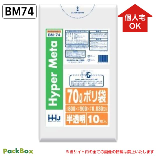【特徴】 柔らかくよく伸びる、ツルツルとした手触りの半透明ポリ袋です。 強力素材「メタロセン」配合により、薄くても優れた伸縮性と強度を発揮します。 厚み0.03mmのやや厚め仕様で、しっかりとした使い心地です◎ 材質 LLDPE メタロセン...