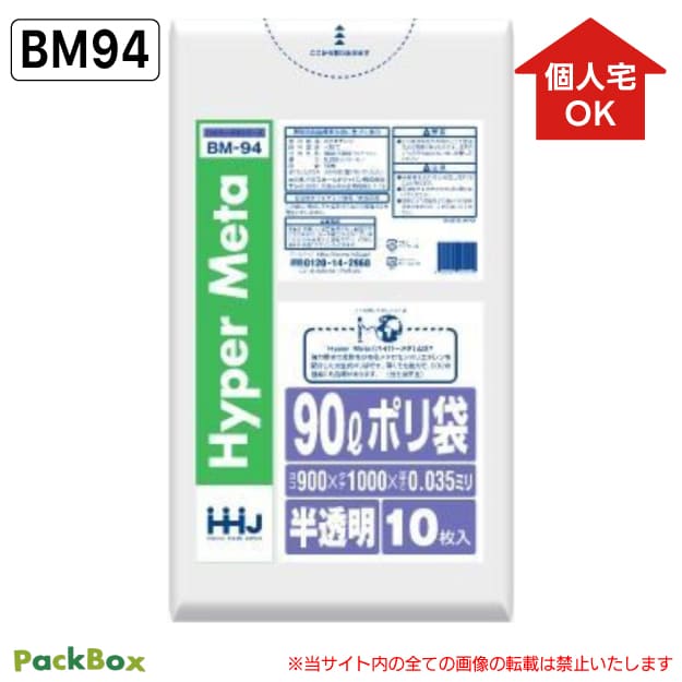 【特徴】 柔らかくよく伸びる、ツルツルとした手触りの半透明ポリ袋です。 強力素材「メタロセン」配合により、薄くても優れた伸縮性と強度を発揮します。 厚み0.035mmで、しっかりとした使い心地です◎ 材質 LLDPE メタロセン（直鎖状低密...