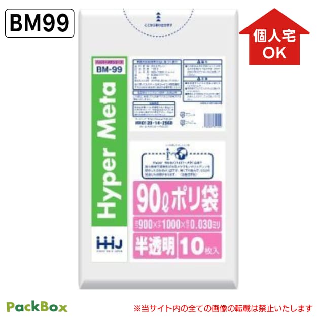 【特徴】 柔らかくよく伸びる、ツルツルとした手触りの半透明ポリ袋です。 強力素材「メタロセン」配合により、薄くても優れた伸縮性と強度を発揮します。 厚み0.03mmのやや厚め仕様で、しっかりとした使い心地です◎ 材質 LLDPE メタロセン...