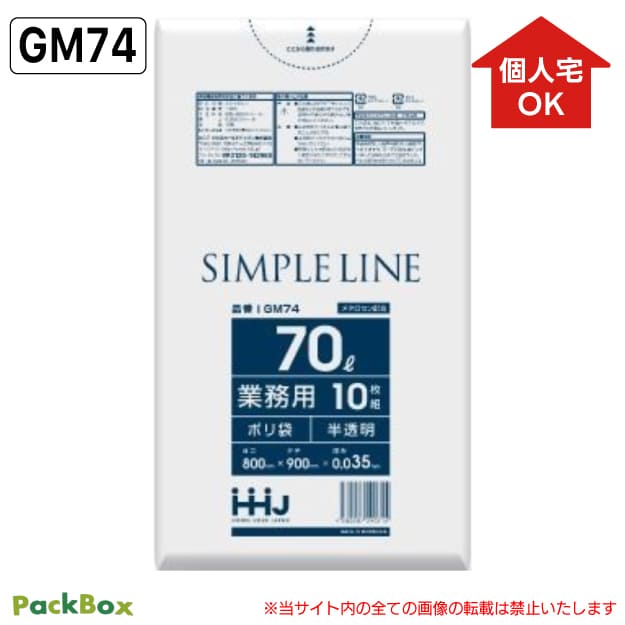 【特徴】 柔らかくよく伸びる、ツルツルとした手触りの半透明ポリ袋です。 強力素材「メタロセン」配合により、薄くても優れた伸縮性と強度を発揮します。 厚み0.035mmのやや厚め仕様で、しっかりとした使い心地です◎ 材質 LLDPE メタロセ...