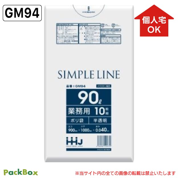 【特徴】 柔らかくよく伸びる、ツルツルとした手触りの半透明ポリ袋です。 たっぷり入る大容量の90Lサイズ！大量のゴミやかさばるゴミもまとめて処理できます。 厚み0.04mmで、しっかりとした使い心地です◎ 材質 LLDPE（直鎖状低密度ポリ...