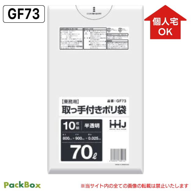 【特徴】 レジ袋のようなカサカサとした手触りの、半透明ポリ袋です。 持ち運びに便利なレジ袋タイプ！取っ手付きなので、ゴミがたまったらサッと結んでそのまま持ち運べます。 家庭からオフィス・店舗まで幅広いシーンで活躍します。 材質 HDPE（高...