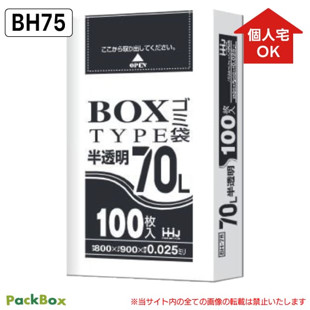 【特徴】 レジ袋のようなカサカサとした手触りの、半透明ポリ袋です。 45Lでは入りきらないゴミや、かさばるゴミの処理におすすめの70Lサイズ。店舗・施設での大量のゴミ処理や、清掃、イベント、資源ごみの分別にも活躍します。 たっぷり100枚入...