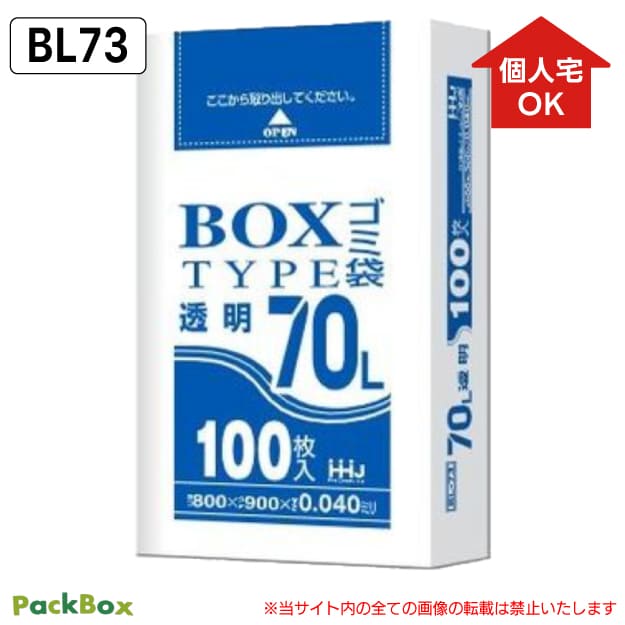 【特徴】 柔らかくよく伸びる、ツルツルとした手触りの透明ポリ袋です。 45Lでは入りきらないゴミや、かさばるゴミの処理におすすめの70Lサイズ。店舗・施設での大量のゴミ処理や、清掃、イベント、資源ごみの分別にも活躍します。 たっぷり100枚...