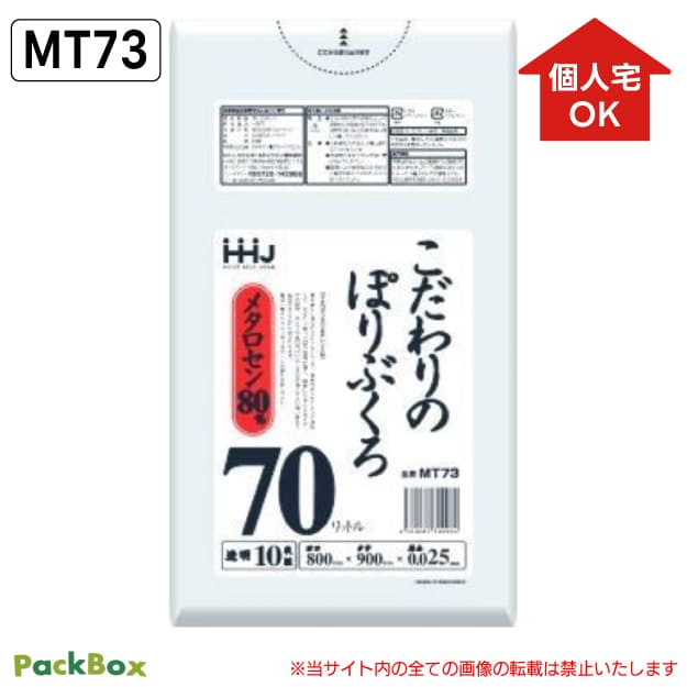 【特徴】 柔らかくよく伸びる、ツルツルとした手触りの透明ポリ袋です。 強力素材「メタロセン」を80％以上使用し、優れた伸縮性と突き刺し強度を備えています。 厚手タイプより経済的で、薄口タイプより破れにくい袋をお探しの方におすすめです。 材質...