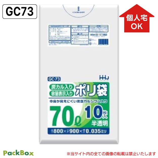 【特徴】 レジ袋のようなカサカサとした手触り。炭酸カルシウム入りの半透明ポリ袋です。 メタロセン配合により強度アップ◎炭酸カルシウム入りの濃い乳白色で、中身が見えにくい仕様です。 製品1枚1枚に容量表示が印刷されています。 材質 HDPE ...