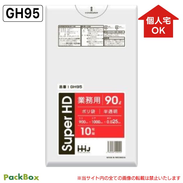 【特徴】 レジ袋のようなカサカサとした手触りの、開きやすく扱いやすい半透明ポリ袋です。 たっぷり入る大容量の90Lサイズ！大量のゴミやかさばるゴミもまとめて処理できます。 薄口タイプで経済的。コストを抑えたい方にもおすすめです。 材質 HD...
