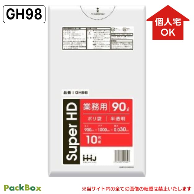 【特徴】 レジ袋のようなカサカサとした手触りの、開きやすく扱いやすい半透明ポリ袋です。 たっぷり入る大容量の90Lサイズ！大量のゴミやかさばるゴミもまとめて処理できます。 厚み0.03mmで、しっかりとした使い心地です◎ 材質 HDPE メ...