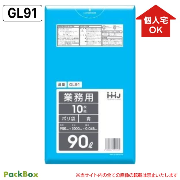 【特徴】 柔らかくよく伸びる、ツルツルとした手触りの青色ポリ袋です。 たっぷり入る大容量の90Lサイズ！大量のゴミやかさばるゴミもまとめて処理できます。 厚み0.045mmで、しっかりとした使い心地です◎ 材質 LLDPE（直鎖状低密度ポリ...