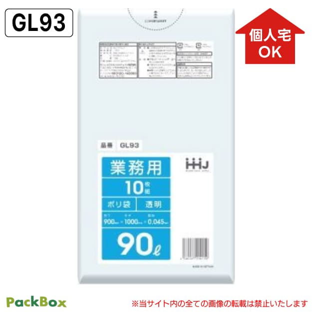 【特徴】 柔らかくよく伸びる、ツルツルとした手触りの透明ポリ袋です。 たっぷり入る大容量の90Lサイズ！大量のゴミやかさばるゴミもまとめて処理できます。 厚み0.045mmで、しっかりとした使い心地です◎ 材質 LLDPE（直鎖状低密度ポリ...