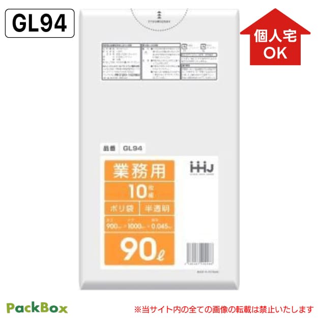 【特徴】 柔らかくよく伸びる、ツルツルとした手触りの半透明ポリ袋です。 たっぷり入る大容量の90Lサイズ！大量のゴミやかさばるゴミもまとめて処理できます。 厚み0.045mmで、しっかりとした使い心地です◎ 材質 LLDPE（直鎖状低密度ポ...