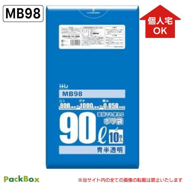 【特徴】 柔らかくよく伸びる、ツルツルとした手触りの青半透明ポリ袋です。 青色のため異物を発見しやすく、食品を扱う現場に適しています。 MBシリーズは厚生労働省が定める輸入食品等検査により、食品に悪影響を及ぼす有害物質は含まれていないことが...