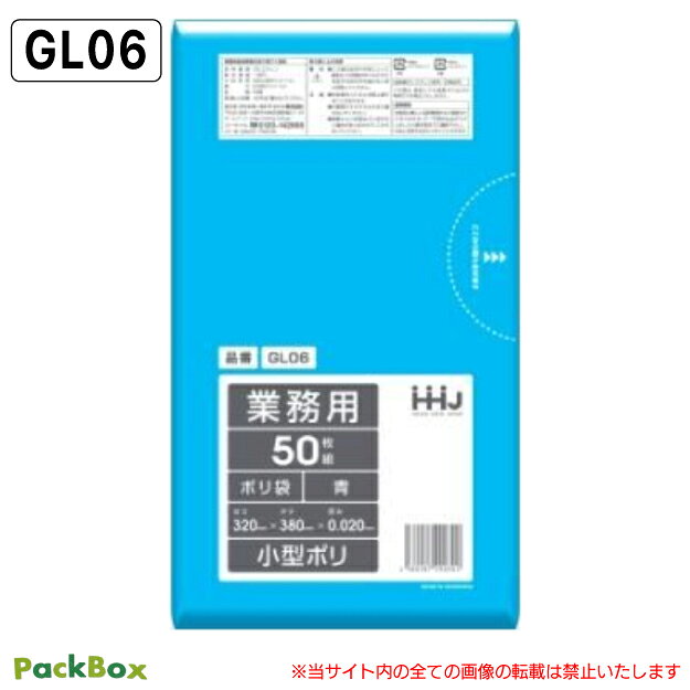 【特徴】 柔らかくよく伸びる、ツルツルとした手触りの青色小型ポリ袋です。 小さなゴミ箱にぴったりな7Lサイズで、小分け用の袋などにも最適です（中身は透けて見えます）。 材質 LLDPE（直鎖状低密度ポリエチレン） サイズ 7L（320×38...