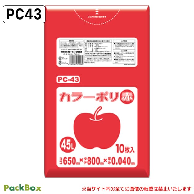 〈 商品詳細 〉 材質 直鎖状低密度ポリエチレン（LLDPE）→柔らかくよく伸びるツルツルとした手触り サイズ 45L（650×800mm） カラー 赤 厚み 0.04mm 入数 400枚（10枚×40冊）／1冊あたり345.5円（税込） ...