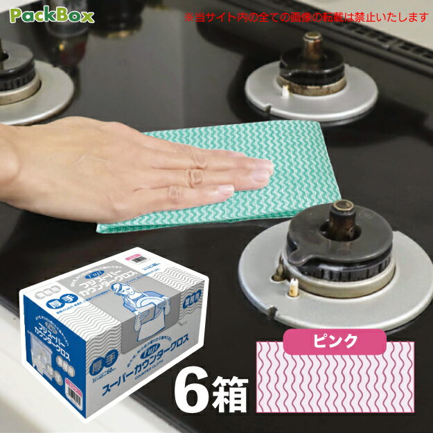 〈 商品詳細 〉 材質 レーヨン・ポリエステル混合 サイズ 35×60cm カラー ピンク 仕様 厚手 入数 360枚（60枚×6箱）／1箱あたり2,000円（税込） JANコード 4942015094444 特徴 レーヨンとPET素材で強...