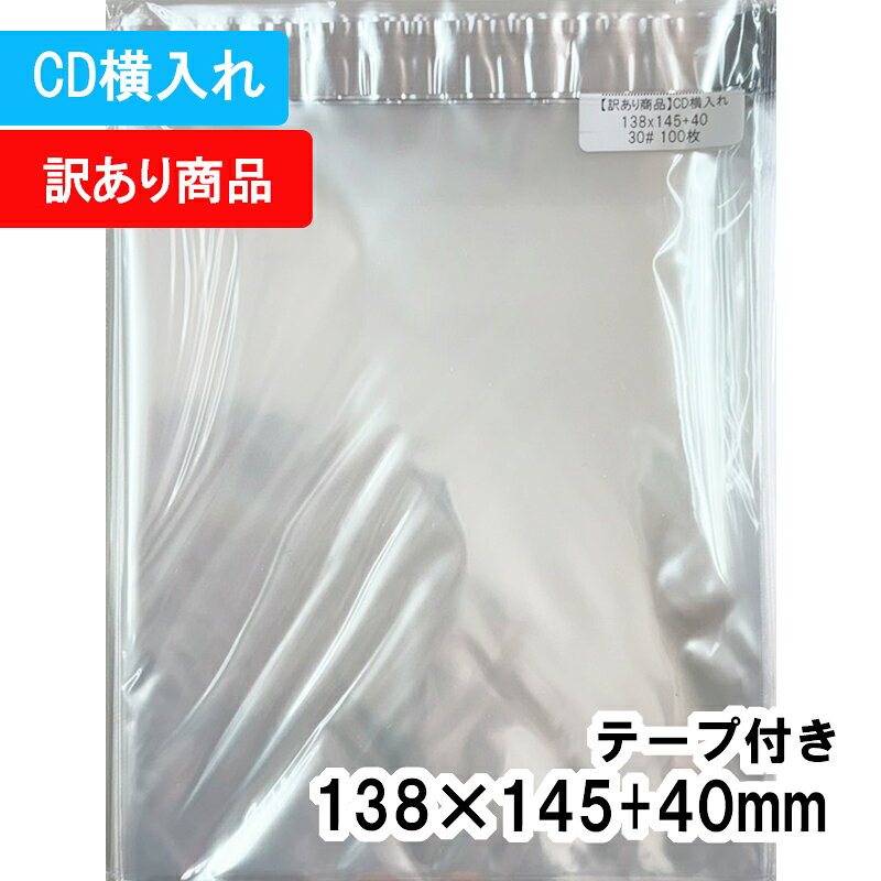 ！こちらの商品は訳あり商品です！ シワ・重ねあと等は入っている場合がございます。 画像にて状態をご確認下さい。 商品の状態はお選びいただけません。 返品・交換・返金はできません。 予めご了承下さい。 プラスパックは透明性が高く、ツヤがあって...