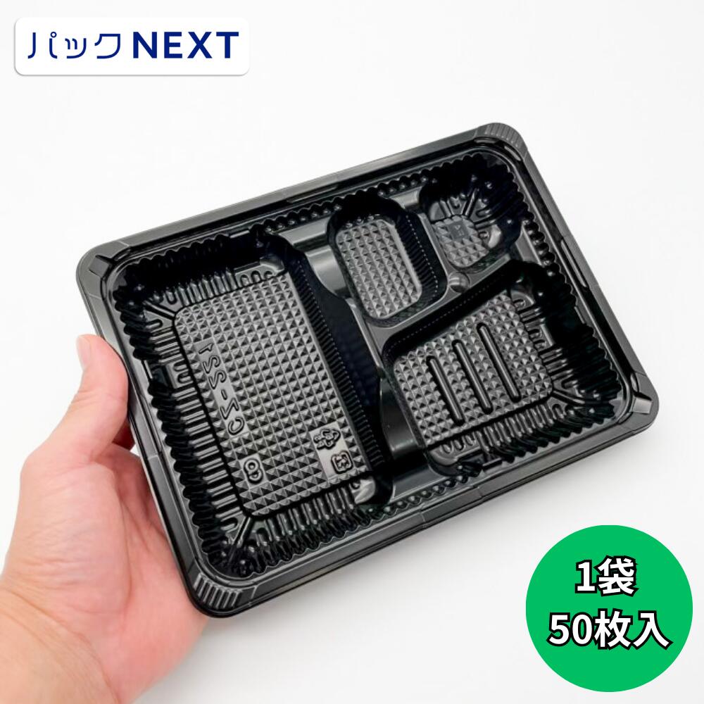 商品情報商品名CZ-221　BS黒(N)対応する蓋【50枚】CZ-221 フタ 214×154×12mm 透明材質BSサイズ230×171×31mm耐熱温度100℃重量15g容量ごはん約160g電子レンジ対応可メーカーシーピー化成種類本体色...