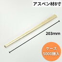 アスペン元禄 4.5 - 8寸(206mm) - ケース:5000膳 1 色が白くて美しい、上品な見た目 口当たりも柔らかく、優しい 幅広い業種の飲食店にご使用いただける定番品 1