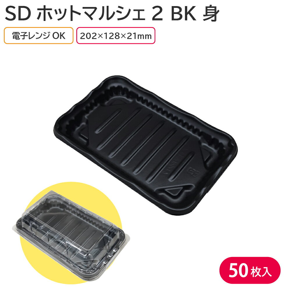 レンジアップ後も安心の断熱性 電子レンジ対応の耐熱容器です。 水滴対応 加熱時に発生する水滴を集めて内側に落とす設計です。 この商品は本体のみとなっております。 蓋は別売りですので予めご了承ください。 【商品説明】 サイズ：202×128×...