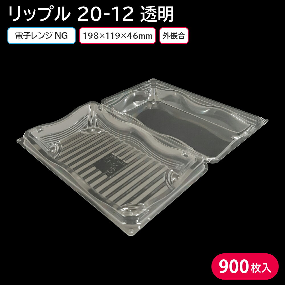 売場に動きをつけてグレードアップ スーパーの惣菜はもちろん、和菓子や洋菓子にも使える！ ピクニック用の使い捨て弁当や飲食店のお持ち帰り、お祭り・神社の屋台など様々な場面でご使用頂けます。 【商品説明】 閉じたサイズ：198×119×46mm...