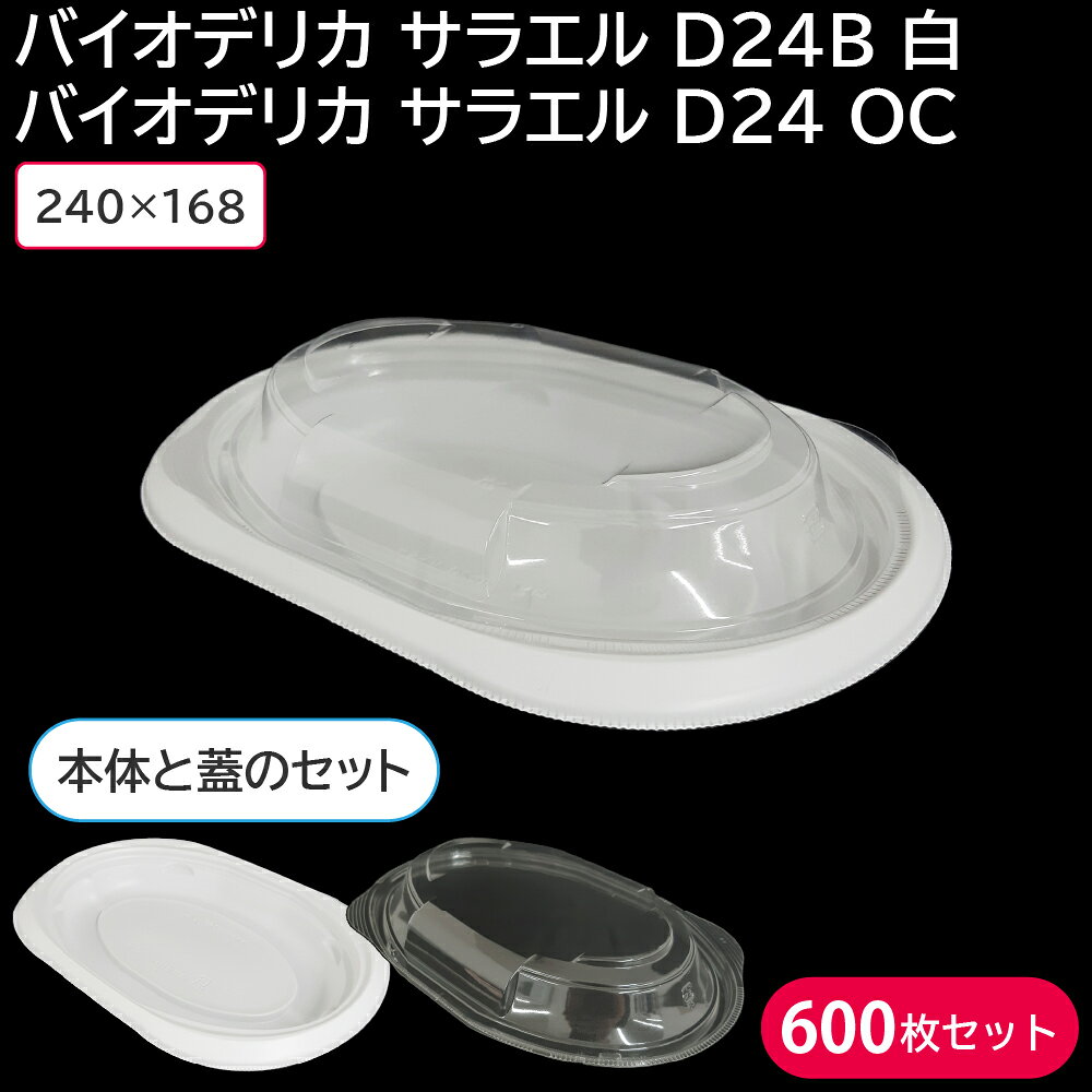 あんかけメニューも残さずさらえる安心深型プレート ----------POINT---------- ○安心感のある深さのプレートタイプ 従来品よりも本体を+5mm深くしたプレートタイプで とろみのあるあんかけメニュー等の盛付けも安心。 ○...