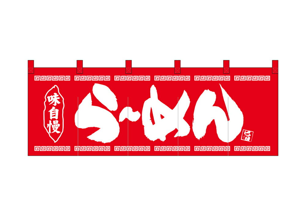 お店の商売繁盛にかかせないのぼり旗 他のお店と差をつけよう！ 【商品説明】 サイズ：横幅1700mm(170cm)×高さ600mm(60cm) 材質：天竺木綿 入数：1枚 原産国：日本 ◆こんなものを探している方に最適◆ のぼり のぼり旗 ...