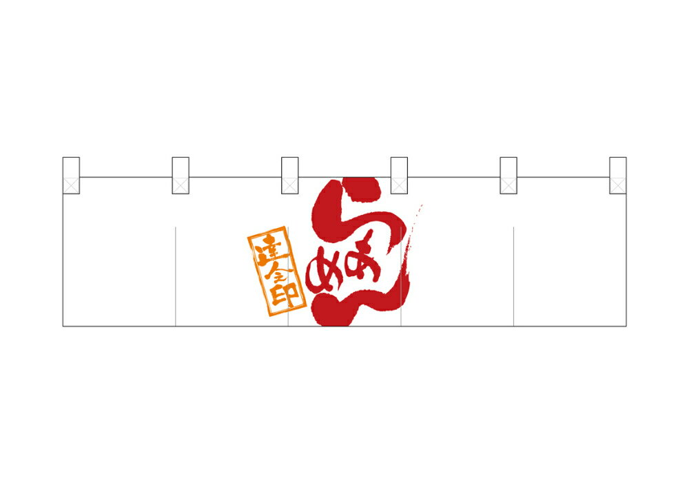 お店の商売繁盛にかかせないのぼり旗 他のお店と差をつけよう！ 【商品説明】 サイズ：横幅1700mm(170cm)×高さ450mm(45cm) 材質：天竺 入数：1枚 原産国：日本 ◆こんなものを探している方に最適◆ のぼり のぼり旗 販促...