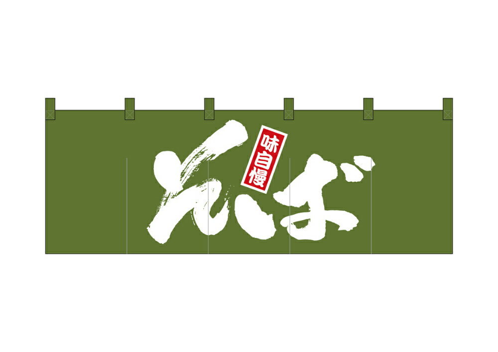 お店の商売繁盛にかかせないのぼり旗 他のお店と差をつけよう！ 【商品説明】 サイズ：横幅1700mm(170cm)×高さ600mm(60cm) 材質：天竺 入数：1枚 原産国：日本 ◆こんなものを探している方に最適◆ のぼり のぼり旗 販促...