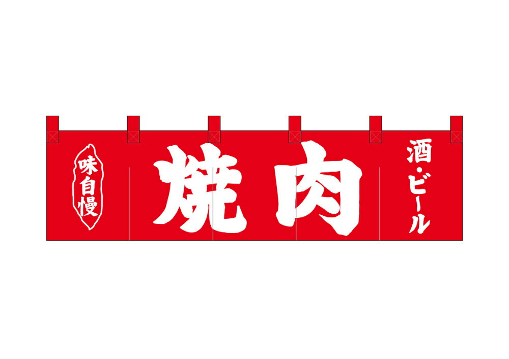 お店の商売繁盛にかかせないのぼり旗 他のお店と差をつけよう！ 【商品説明】 サイズ：横幅1700mm(170cm)×高さ450mm(45cm) 材質：天竺木綿 入数：1枚 原産国：日本 ◆こんなものを探している方に最適◆ のぼり のぼり旗 ...