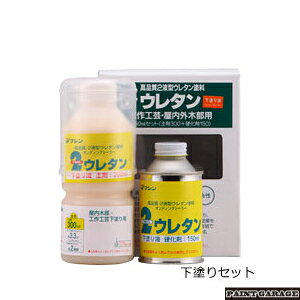商品詳細/スペック 特長 ○主剤と硬化剤を、塗装の直前に混ぜることにより、硬い塗膜を形成します。 【ホルムアルデヒド放散等級】F☆☆☆☆ 【食品衛生法適合】 用途 ○屋内の木部・実用家具など サイズ ○上塗りセット：塗り面積 約3.3平米（...
