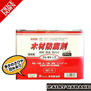 ☆関連商品はこちらから☆吉田製油所クレオトップ1L　クリア【お取り寄せ商品】価格 1,058 円(送料別)吉田製油所クレオトップ2.5L　クリア【お取り寄せ商品】価格 1,630 円(送料別)吉田製油所クレオトップ16L　クリア【お取り寄せ...