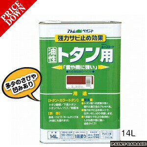 ルーフコート 強力サビ止め効果で美しく屋根を守る 工場内外設備・店舗・ 倉庫業・自営業者様に 特 長 ■雪・雨に強い合成樹脂調合ペイント ■1回塗りで広い面積もラクラク塗装 ■トタン板への密着性が良く、優れた耐久性 用 途 トタン　　●トタ...