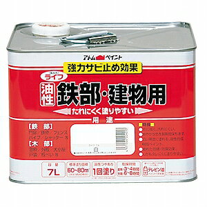 ※色見本は実際の色に近いよう、調整してありますが、 　　お使いのPCによって若干の誤差がございますので、ご了承ください。 商品詳細/スペック 特長 ●木部や鉄部に幅広く使え、塗りやすい油性建物用塗料。 ●さびに強く、耐久性抜群。 用途 ・鉄...