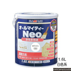 ※色見本は実際の色に近いよう、調整してありますが、 　　お使いのPCによって若干の誤差がございますので、ご了承ください。 商品詳細/スペック 特長 ●「つやあり」の水性多用途塗料です。最上級ランクのシリコンアクリル樹脂に、 　　紫外線劣化防...