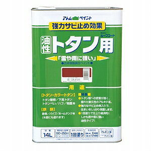 ※色見本は実際の色に近いよう、調整してありますが、 　　お使いのPCによって若干の誤差がございますので、ご了承ください。 商品詳細/スペック 特長 ●1回塗りで広い屋根も簡単に塗装ができます。 ●強力さび止め剤入りで耐久性に優れています。 ...