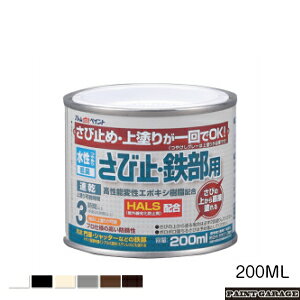 商品詳細/スペック 特長 ●水性では実現できなかった「油性並みの防錆性」を実現しました。 　　従来までは、錆を抑制するのは油性塗料が主でしたが、 　　現在では環境問題・作業環境の改善、作業時間の短縮など、 　　公共工事においても水性化が進ん...