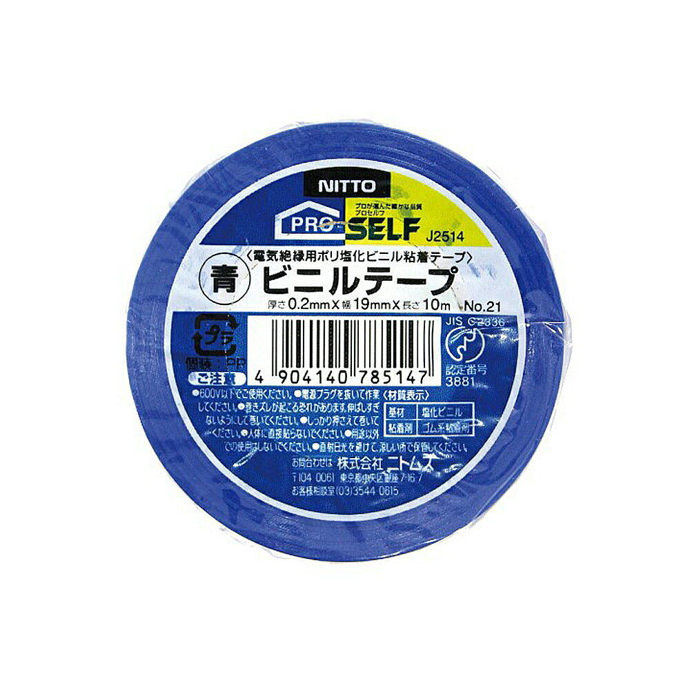 ー　商品情報　ー●各種電気コードの被覆補修・補強に●特長：JIS C2336（電気絶縁用ポリ塩化ビニル粘着テープ）適合品。電気絶縁性に優れ、施工後も特性がほとんど低下しません。端末はがれが少なく、配線工事が確実にできます。※アイボリー色はJ...