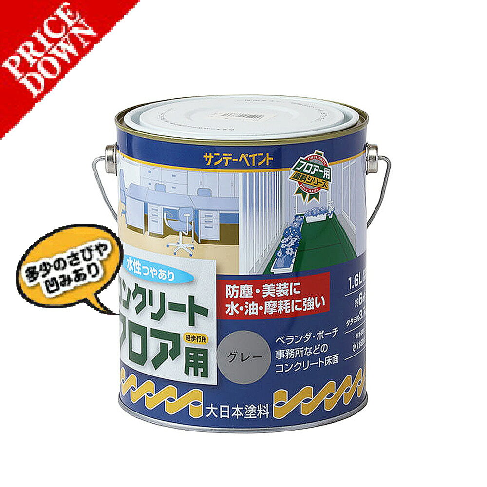 お安くご提供している製品にはこのような製品が含まれます。外観が気にならなければ、絶対お得です。・缶のヘコみ・蛍光灯や紫外線による日焼け・缶のサビや汚れ数量限定の超特価！数に限りがございますのでお早めにどうぞ！ー　商品情報　ー●特長/用途：コ...